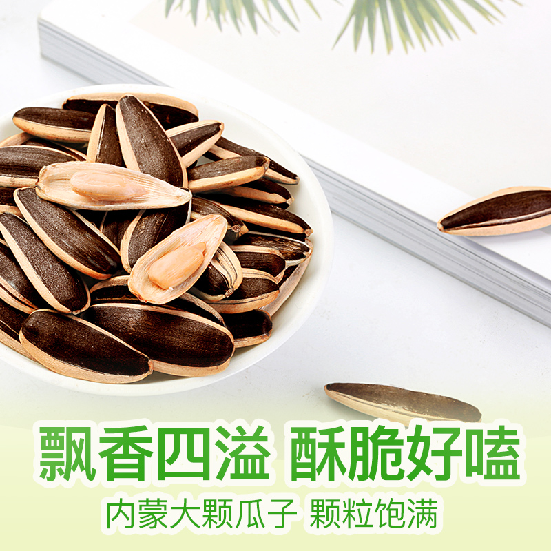 WHJK【5袋起订】满388包邮/百草味蜂蜜焦糖味葵花籽-瓜子70g