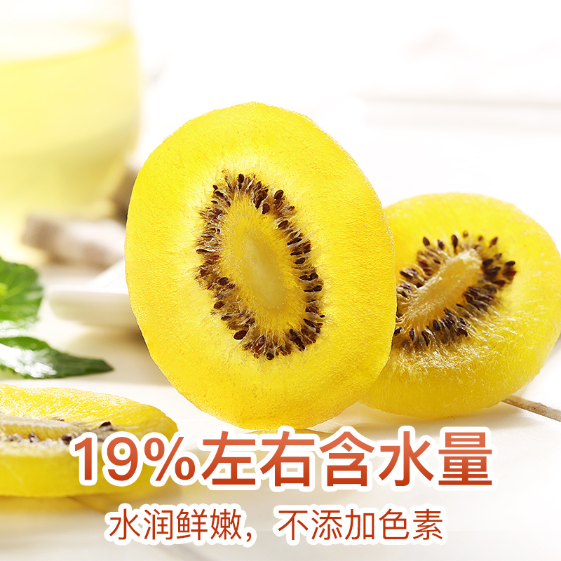 WHJK【5袋起订】满388包邮/百草味猕猴桃干108g