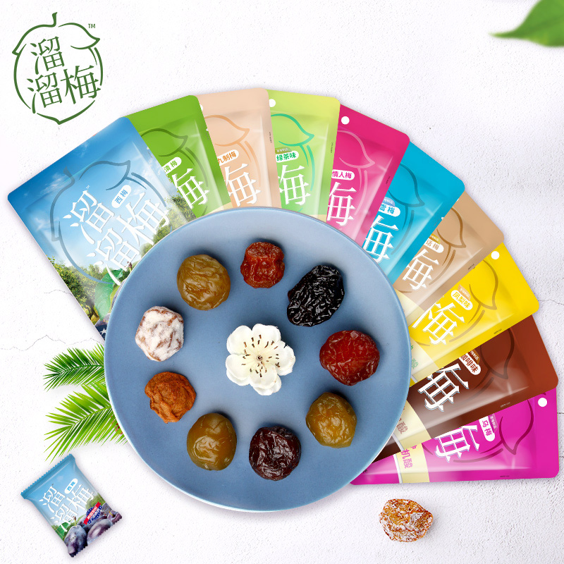 WHJK【6袋起订】满388包邮/溜溜梅-128g/136g/160g杨梅/话梅/乌梅/蜂蜜味/九制梅/咖啡味/脆青梅/分享装多款口味任选
