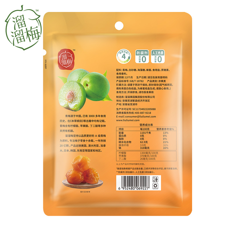 WHJK【6袋起订】满388包邮/溜溜梅-128g/136g/160g杨梅/话梅/乌梅/蜂蜜味/九制梅/咖啡味/脆青梅/分享装多款口味任选