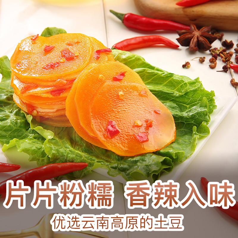 【5袋起订】满388包邮/百草味香辣土豆片210g