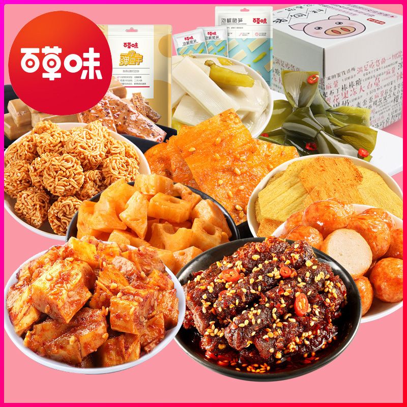 WHJK百草味麻辣零食大礼包零食送男女友小吃休闲食品零食充饥夜宵礼盒装