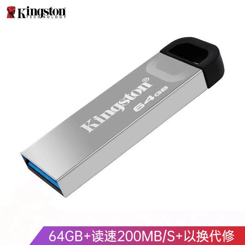 金士顿128G优盘U盘（银色金属外壳）DTKN USB3.2高速