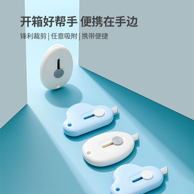 FaSoLa磁吸美工刀迷你便携美工刀拆快递开箱神器学生手工美工刀冰箱贴