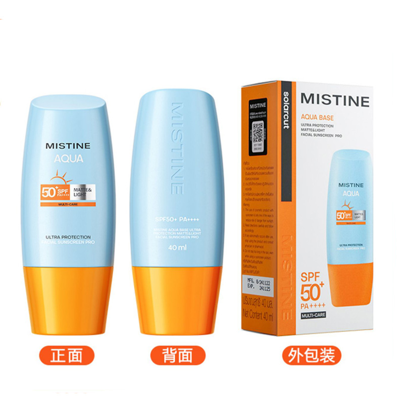 Mistine蜜丝婷小黄帽水感修护防晒乳40ml