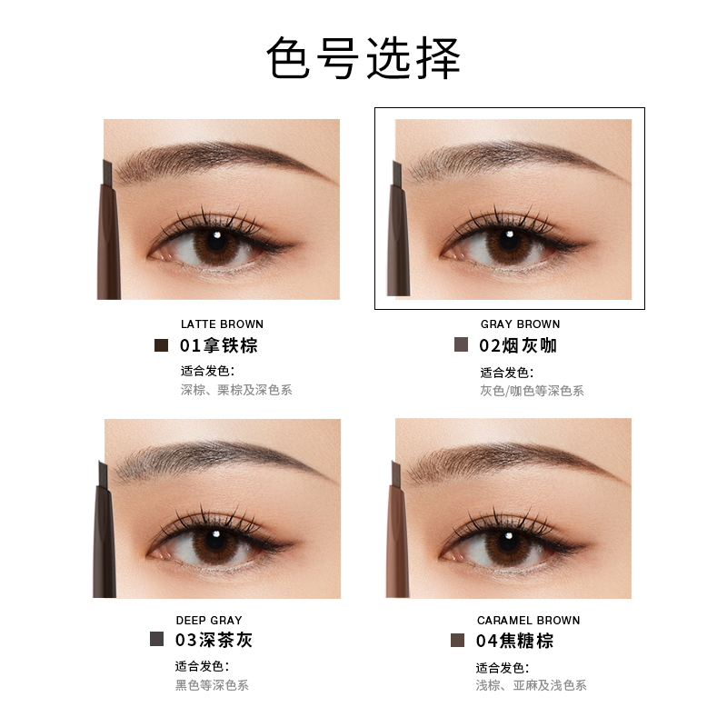 unny club悠宜精细三角造型眉笔（修眉自动旋转带眉刷 自然持久防水防汗不脱色初学）