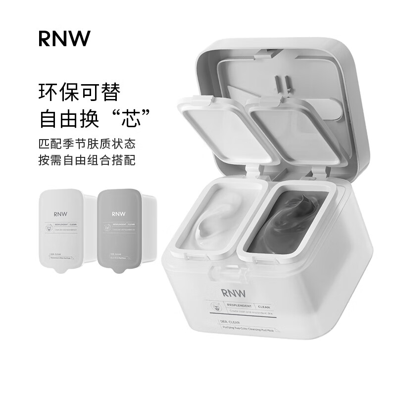 如薇（RNW）净润双色清洁泥膜净透油黑泥膜60g焕采白泥膜60g