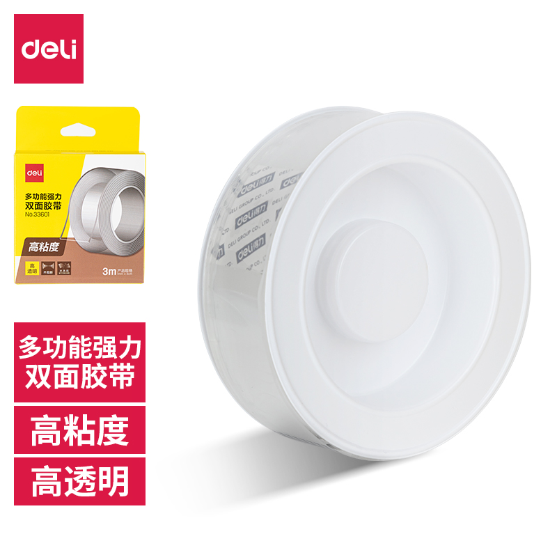 得力33601双面透明胶带30mm*3m*1mm(透明)(1卷/盒)