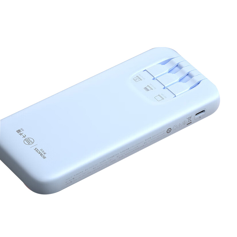 罗马仕（ROMOSS) 一万毫安自带线出行便携移动电源 PHC10