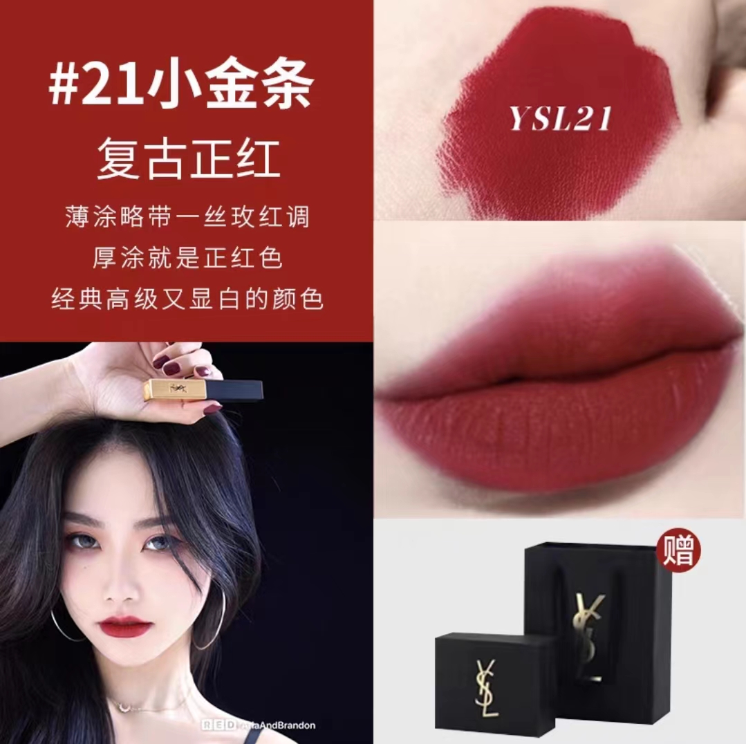 【送礼盒】YSL/圣罗兰细管口红小金条21号不羁复古红2.2g