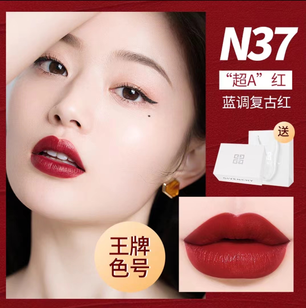 【可选礼盒】GIVENCHY/纪梵希高定香榭红丝绒唇膏3.4g #N37