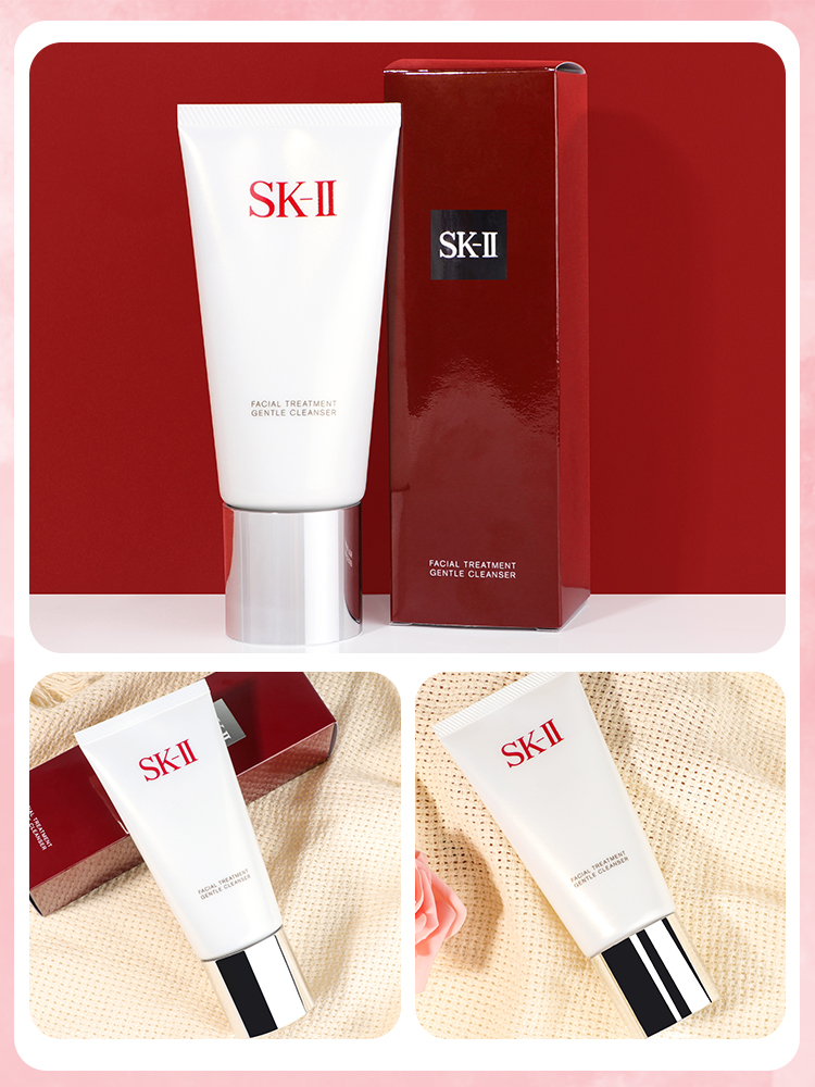 日本sk2洗面奶SKII净肌氨基酸skii洁面乳120g清洁护肤敏感肌用