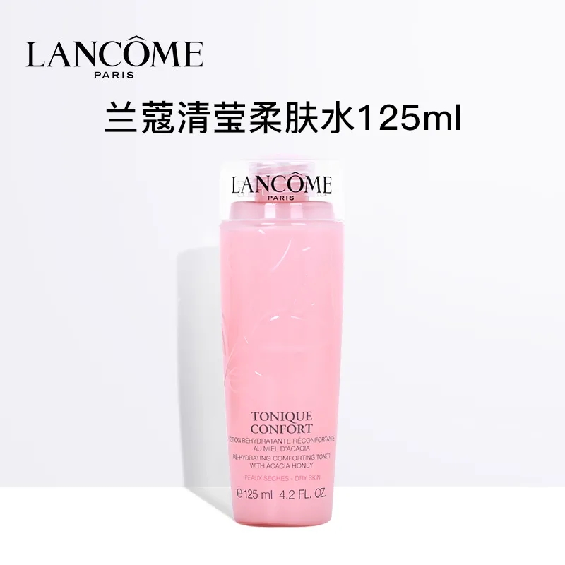 LANCOME/兰蔻粉水125ml中小样