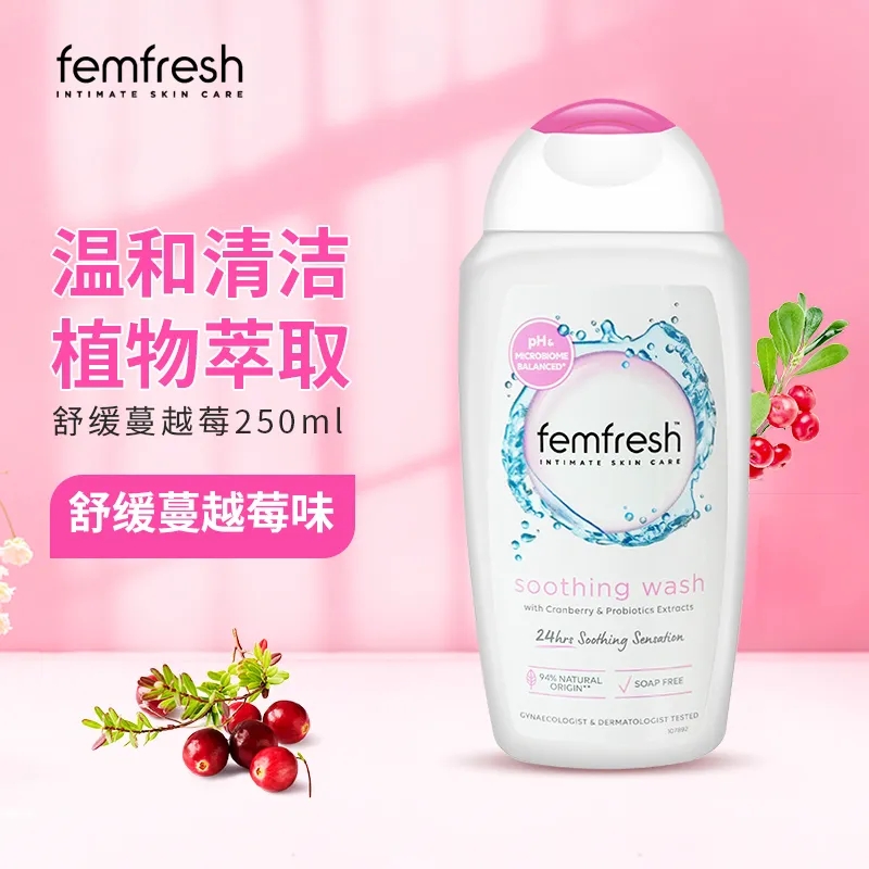 英国 Femfresh 芳芯女性私密处清洗液（粉白色蔓越莓）250ml