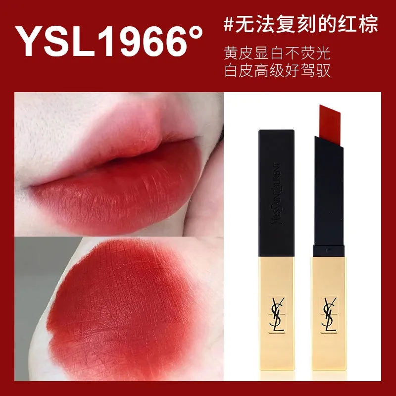 圣罗兰小金条1966号色2.2g