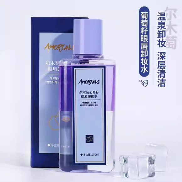 AMORTALS尔木萄 葡萄籽眼唇卸妆水150ml