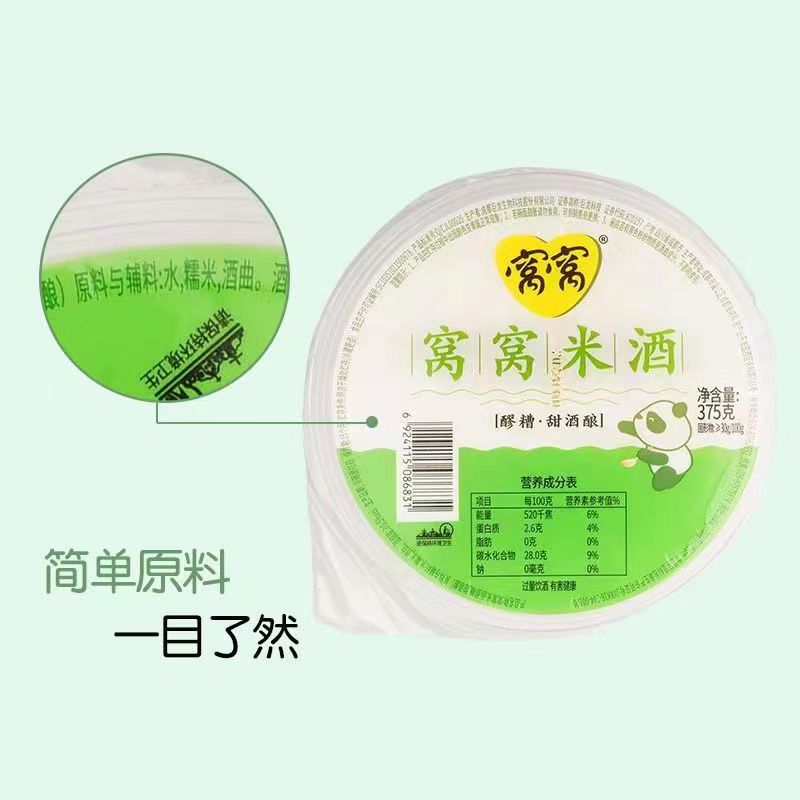 家用窝窝醪糟375g米酒酒酿甜酒