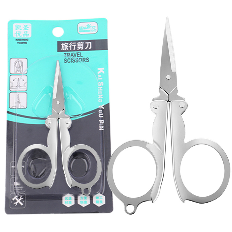 凯圣优品不锈钢旅行剪便携折叠剪刀10cm单把