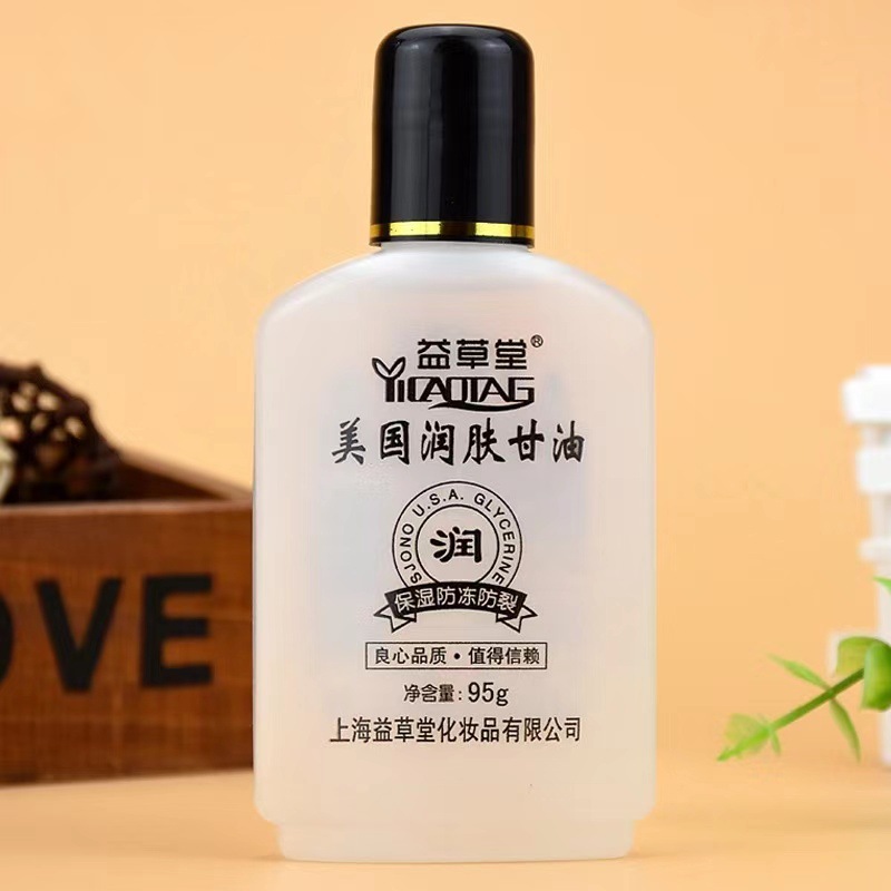 益草堂2520美国润肤甘油润肤露身体乳保湿霜温和不刺激95ml单瓶