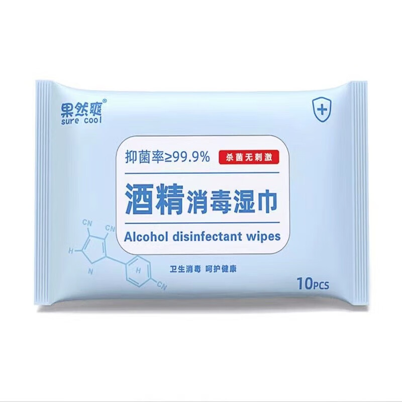 果然爽消毒酒精湿巾便携99.9%杀菌卫生湿巾10片单包