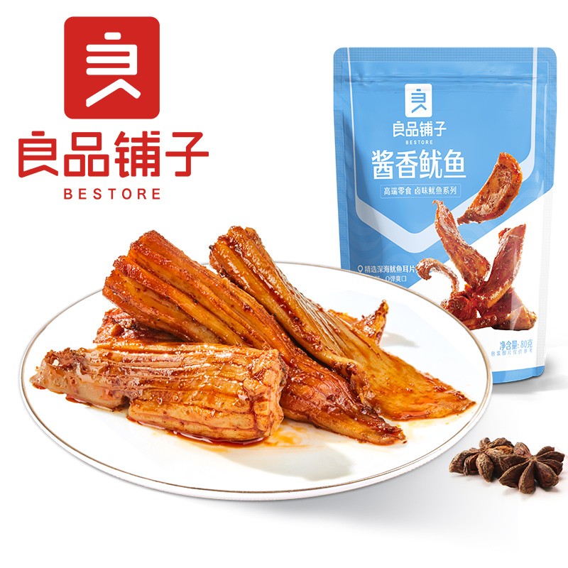 WHJK良品铺子酱香鱿鱼条80g