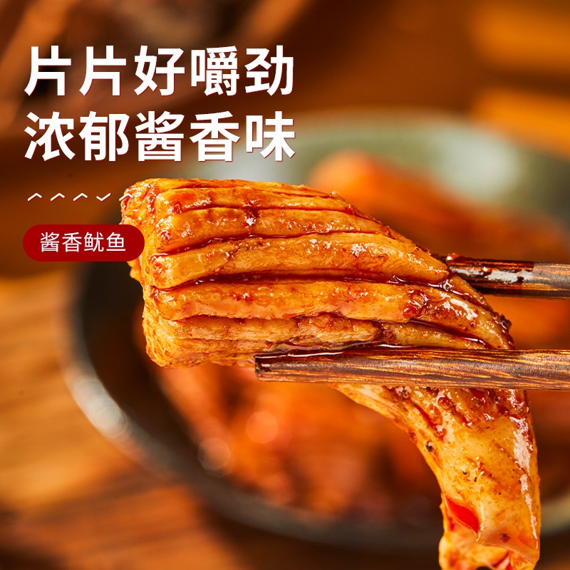 WHJK良品铺子酱香鱿鱼条80g