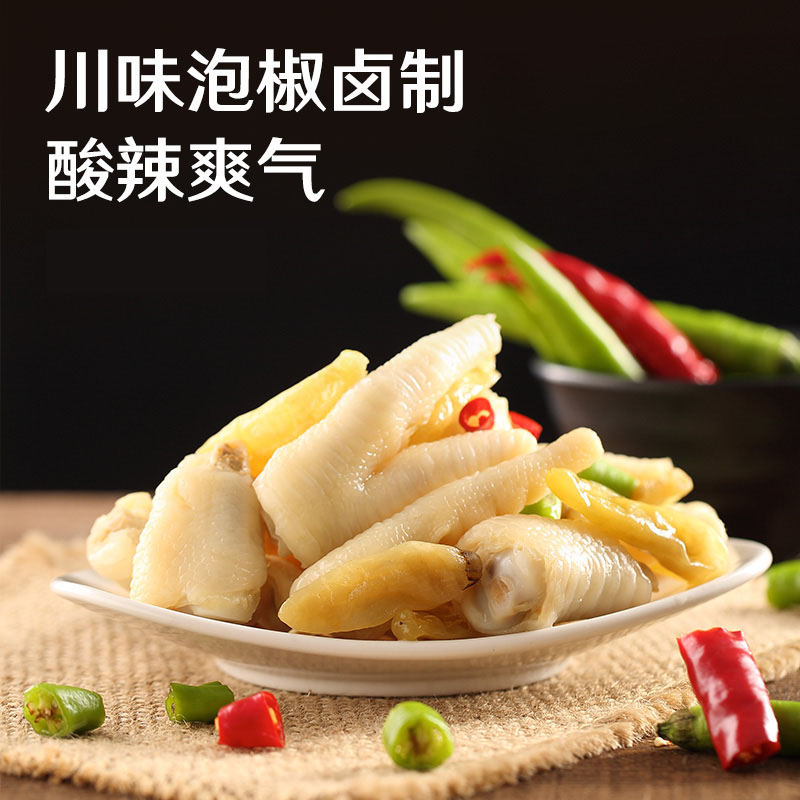 良品铺子山椒凤爪158g