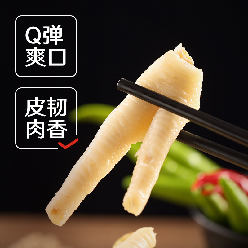 良品铺子山椒凤爪158g