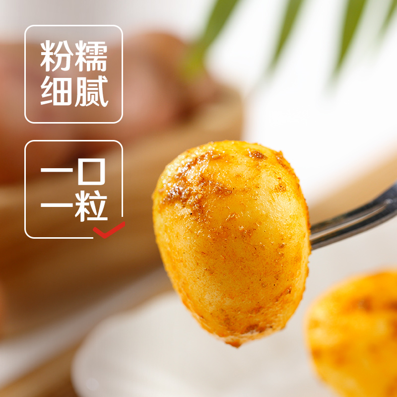 WHJK良品铺子高山小土豆205g