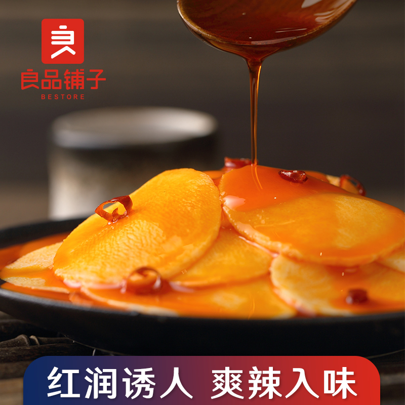 WHJK良品铺子薄切土豆片205g