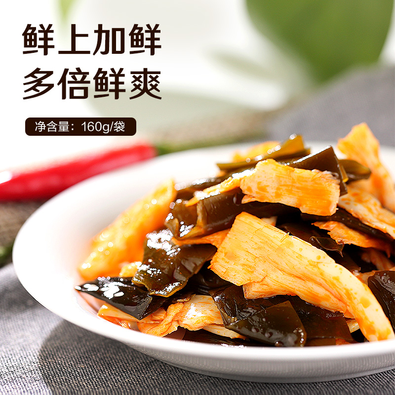 WHJK良品铺子海带脆笋160g