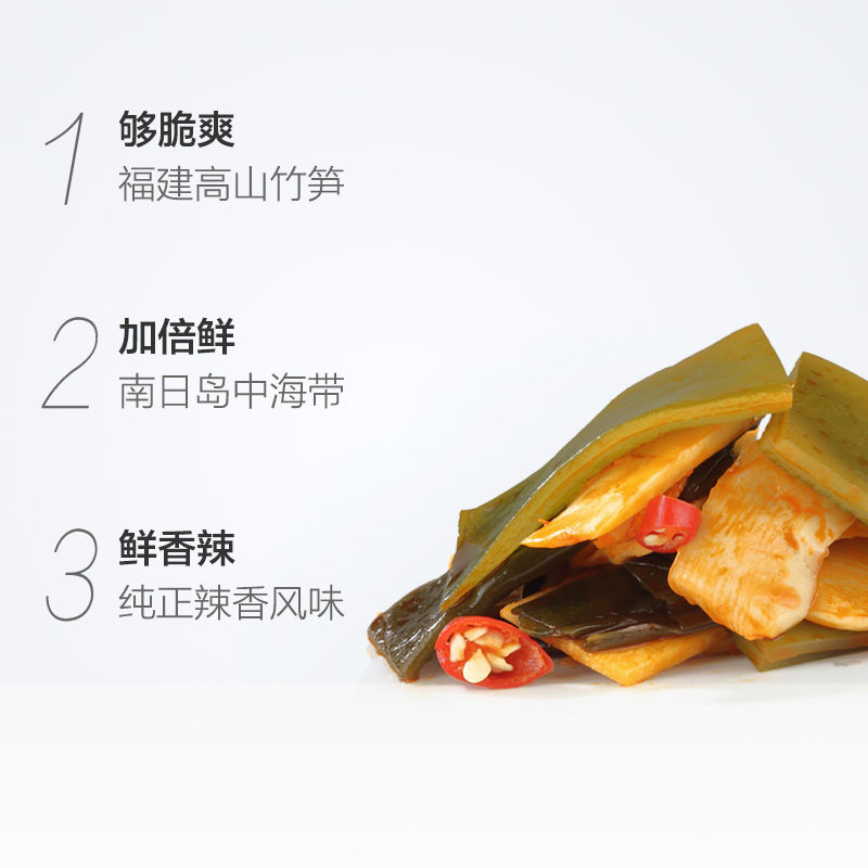 WHJK良品铺子海带脆笋160g