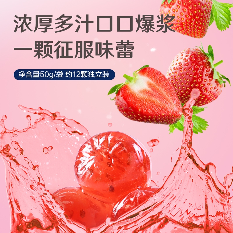 WHJK良品铺子爆浆果心糖50g