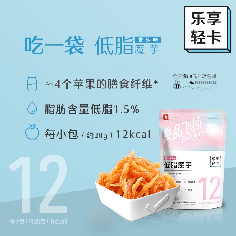 WHJK良品铺子飞扬魔芋丝150g