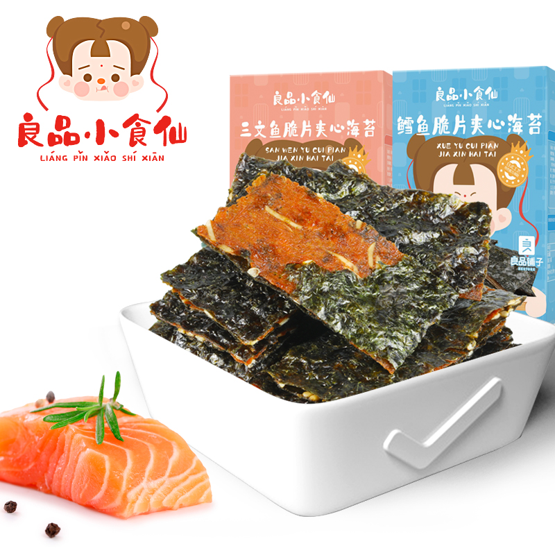 WHJK良品铺子鳕鱼脆片夹心海苔40g