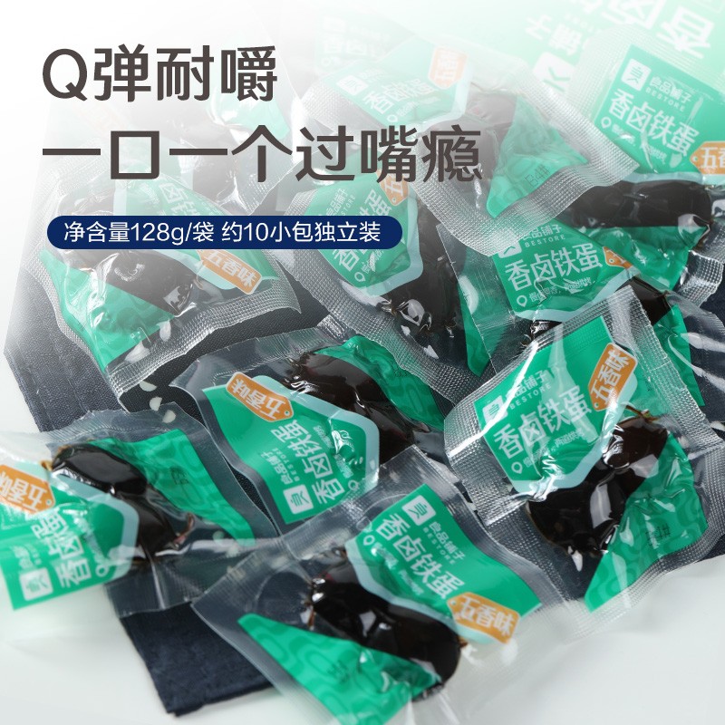 WHJK良品铺子香卤铁蛋128g