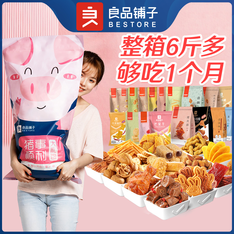 WHJK 良品铺子猪事顺利零食大礼包3157g