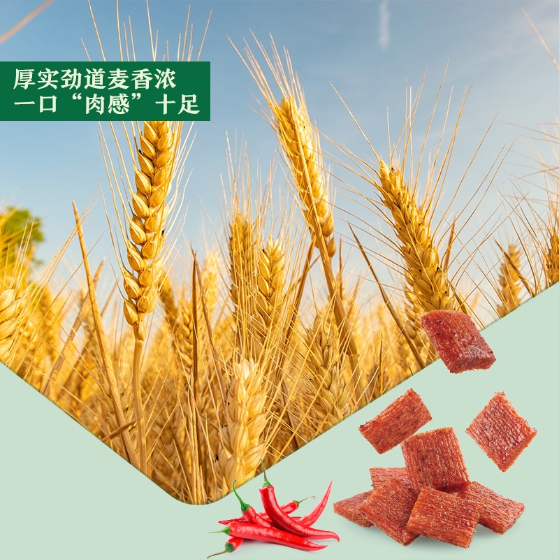 WHJK良品铺子素大刀肉260g