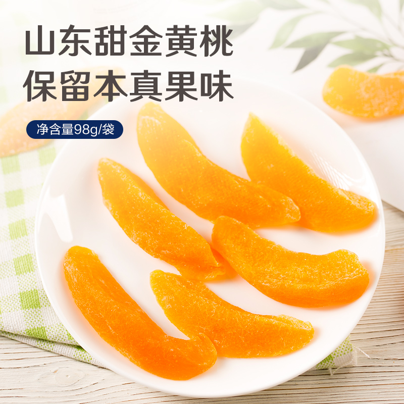 WHJK良品铺子厚切黄桃果干98g