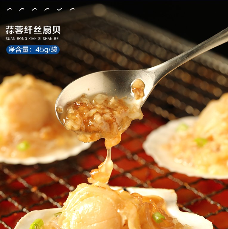 WHJK良品铺子蒜蓉扇贝45g
