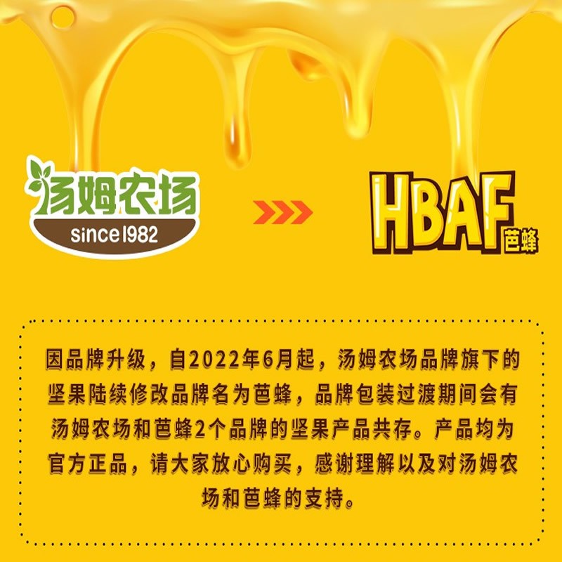 WHJK韩国进口芭蜂汤姆农场35g包扁桃仁腰果芥末山葵坚果蜂蜜黄油杏仁