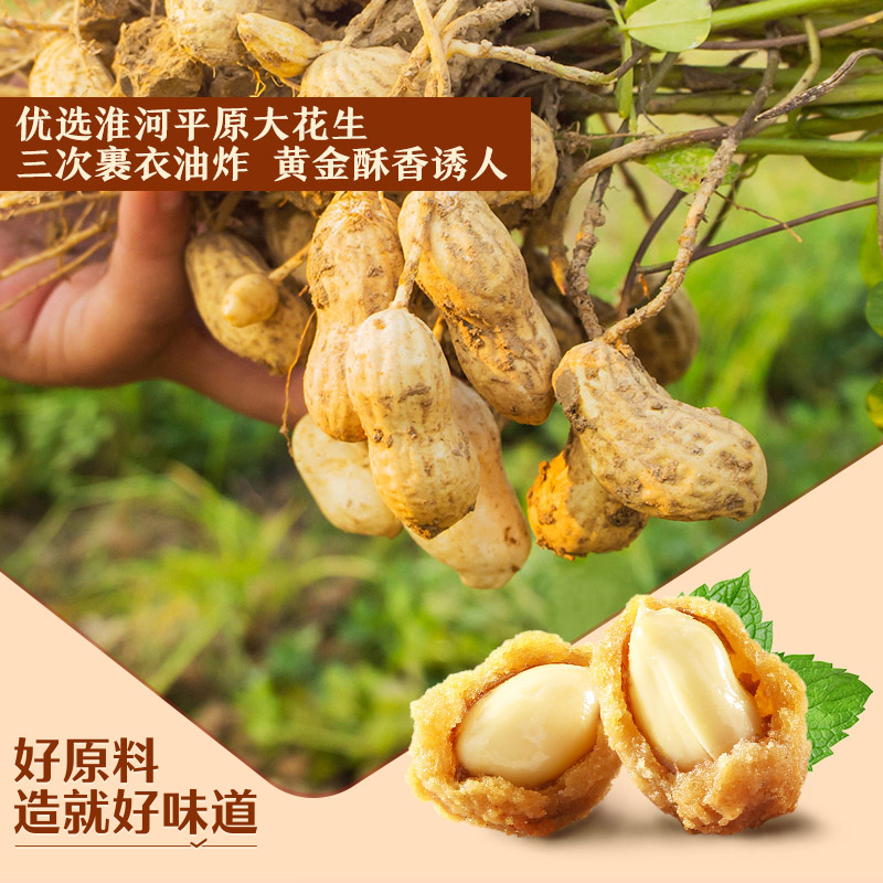 WHJK良品铺子多味花生148g