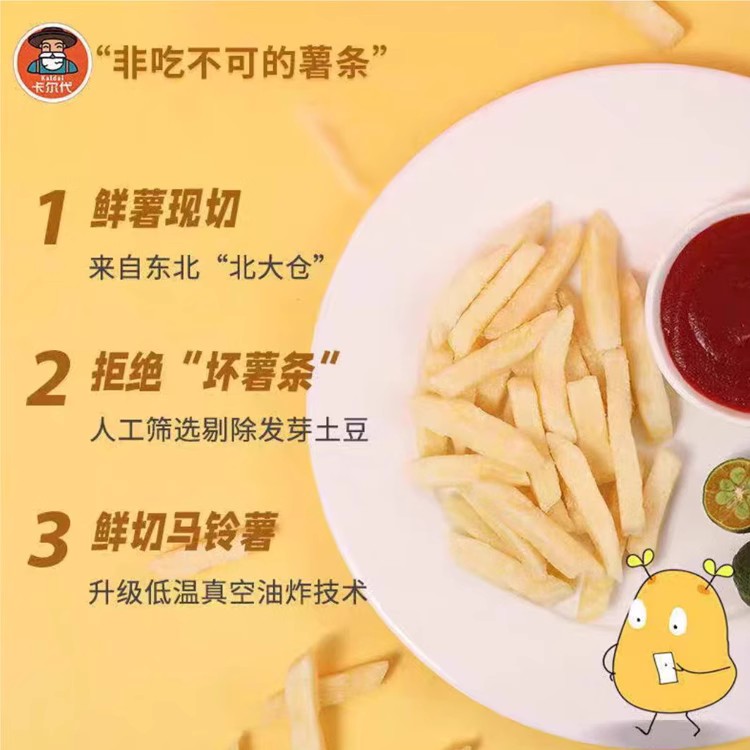 卡尔代番茄荔枝薯条80g
