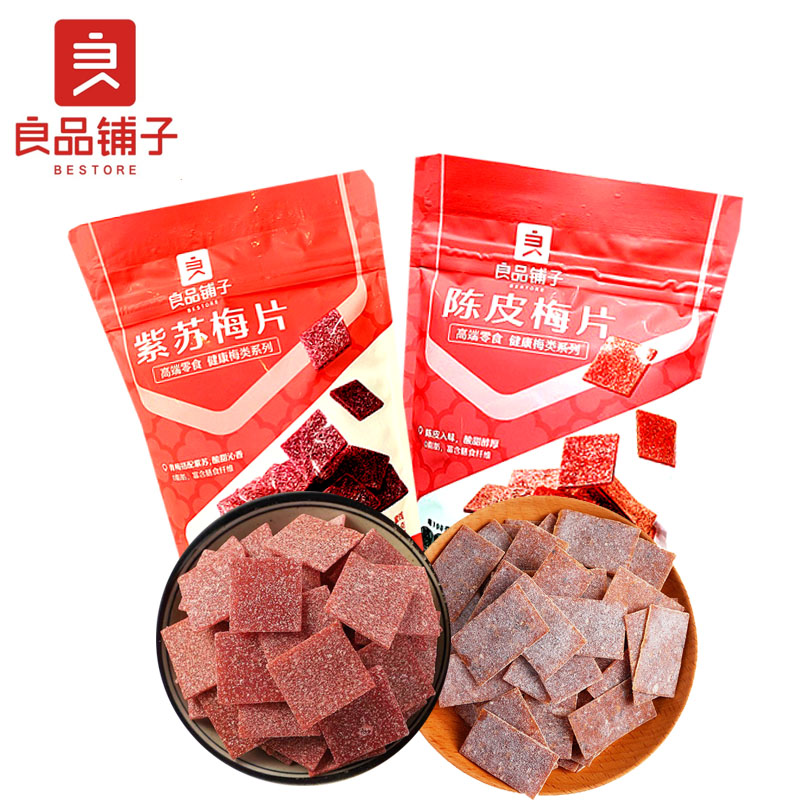 良品铺子陈皮紫苏梅片36g