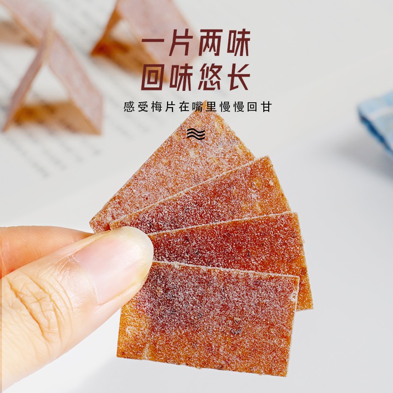 良品铺子陈皮紫苏梅片36g