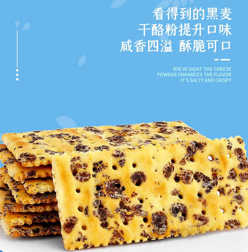 良品铺子CtrlCal控多卡0蔗糖黑麦苏打饼干208g