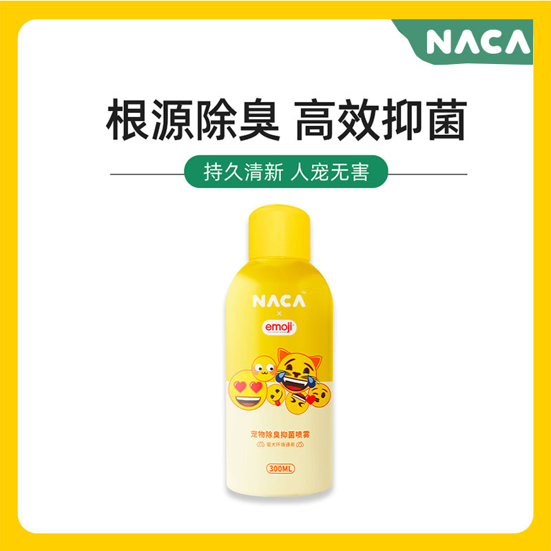 NACA宠物除臭喷雾除臭剂联名款