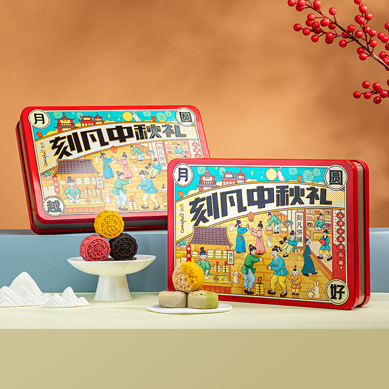 刻凡中秋礼】刻凡月圆越好铁盒系列720g （6枚流心+6枚广式）"