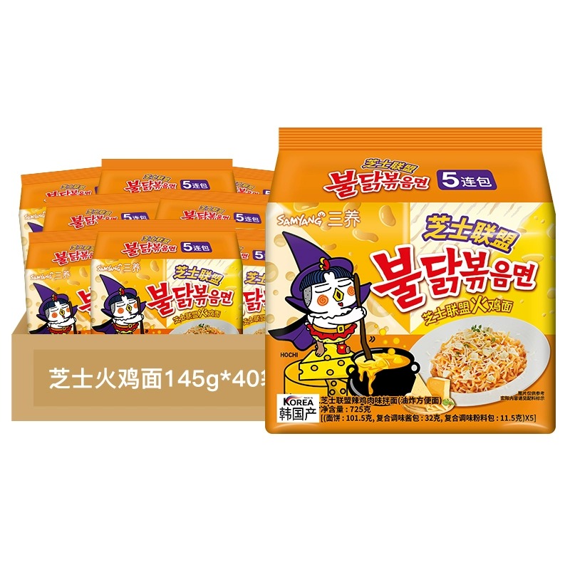 韩国进口三养超辣鸡肉味芝士联盟拌面速食快捷泡面整箱140g*40袋