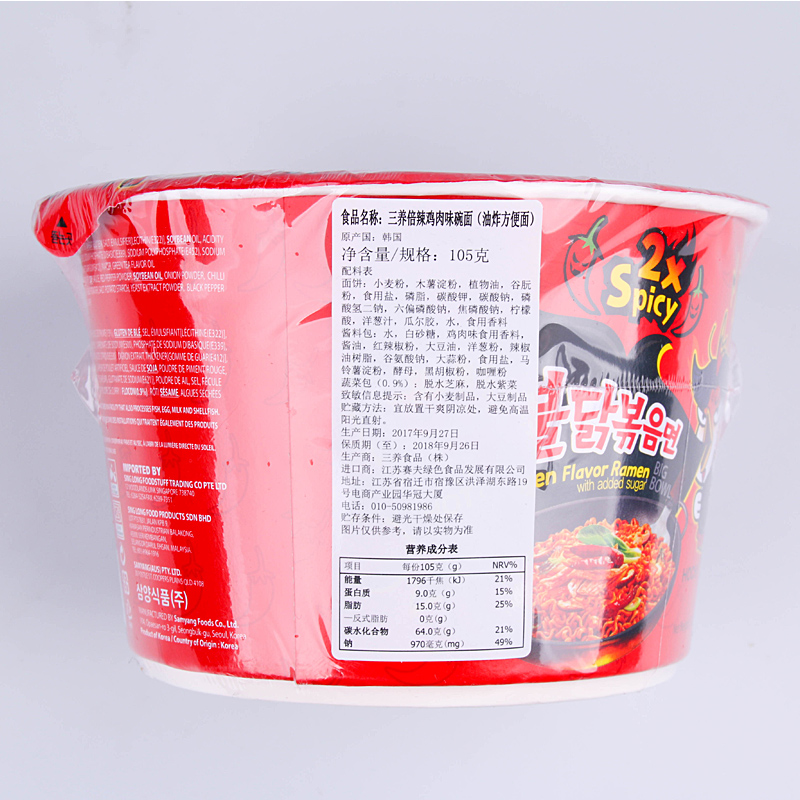 韩国进口三养火鸡面方便面双倍辣鸡肉味拌面碗面速食泡面105g*16整箱